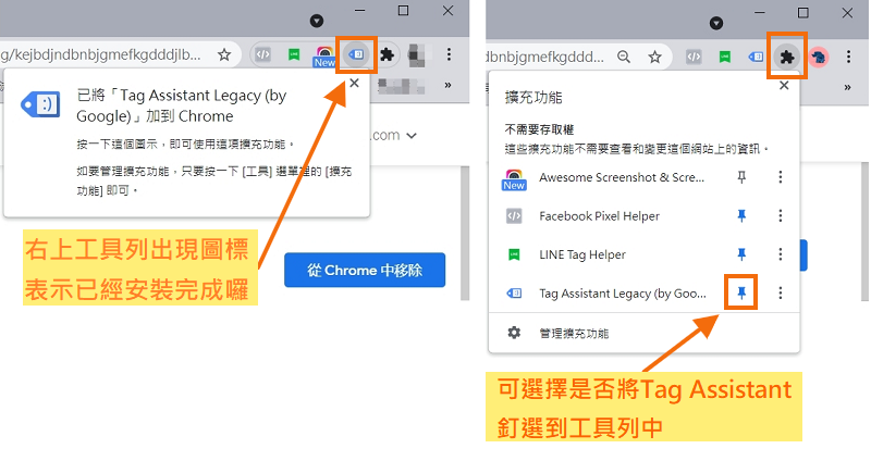 實用小工具｜檢查網站裡的 Google 追蹤碼 - Google Tag Assistant - WACA 支援中心